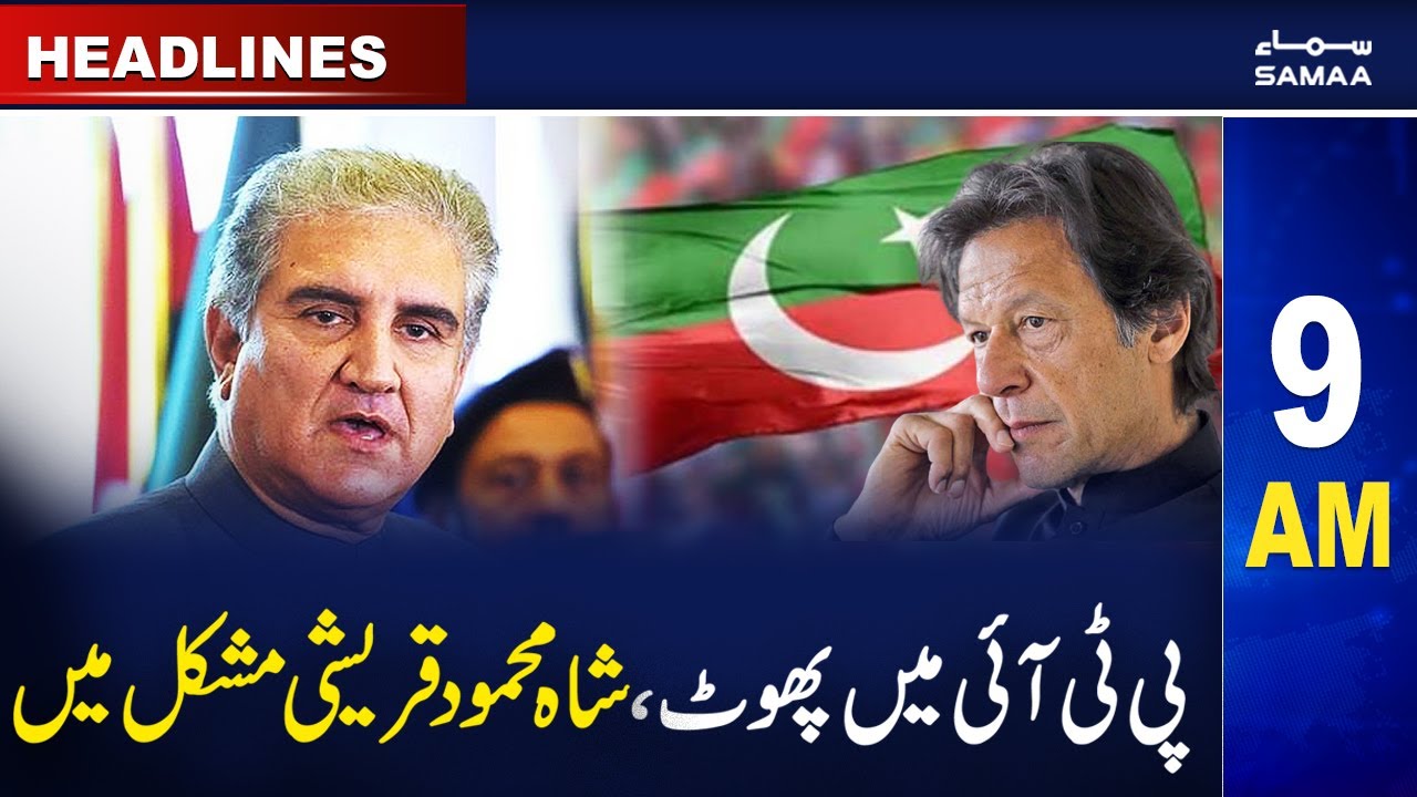 Samaa News Headlines 09 AM | SAMAA TV | 21 April 2023 - YouTube