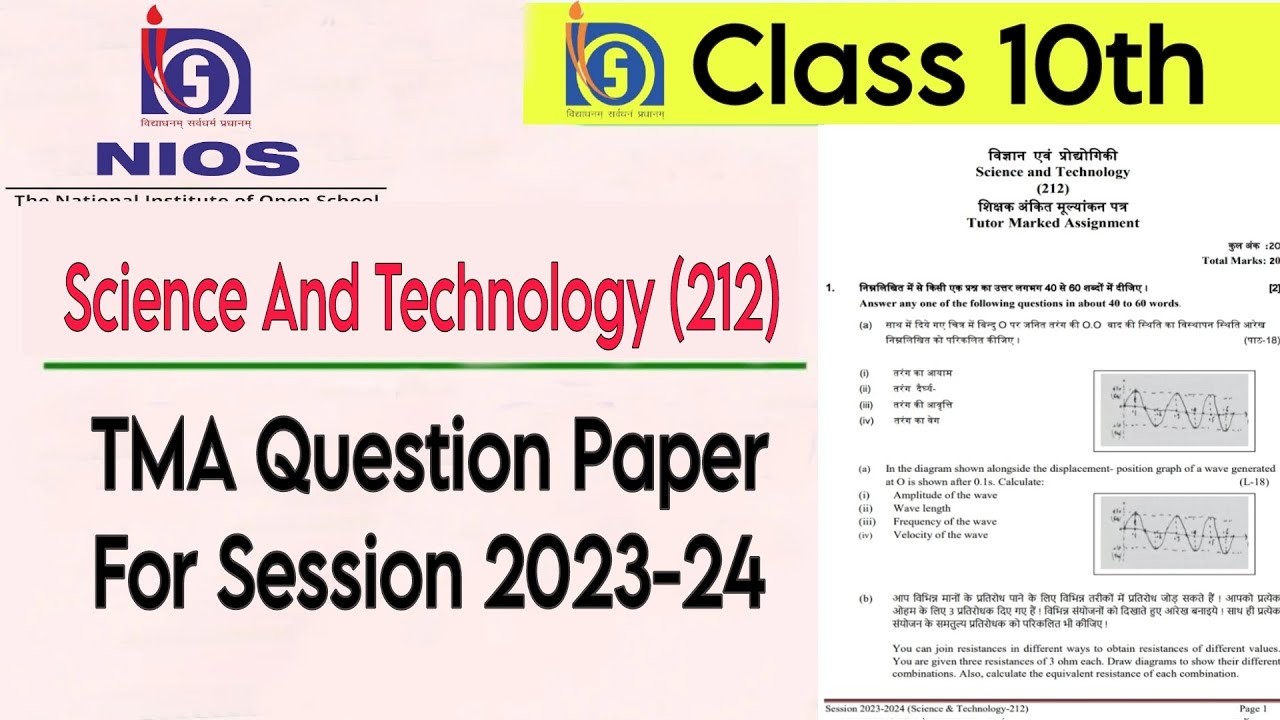 NIOS Science And Technology 212 Class 10th | TMA Question Paper 2023-24 ...