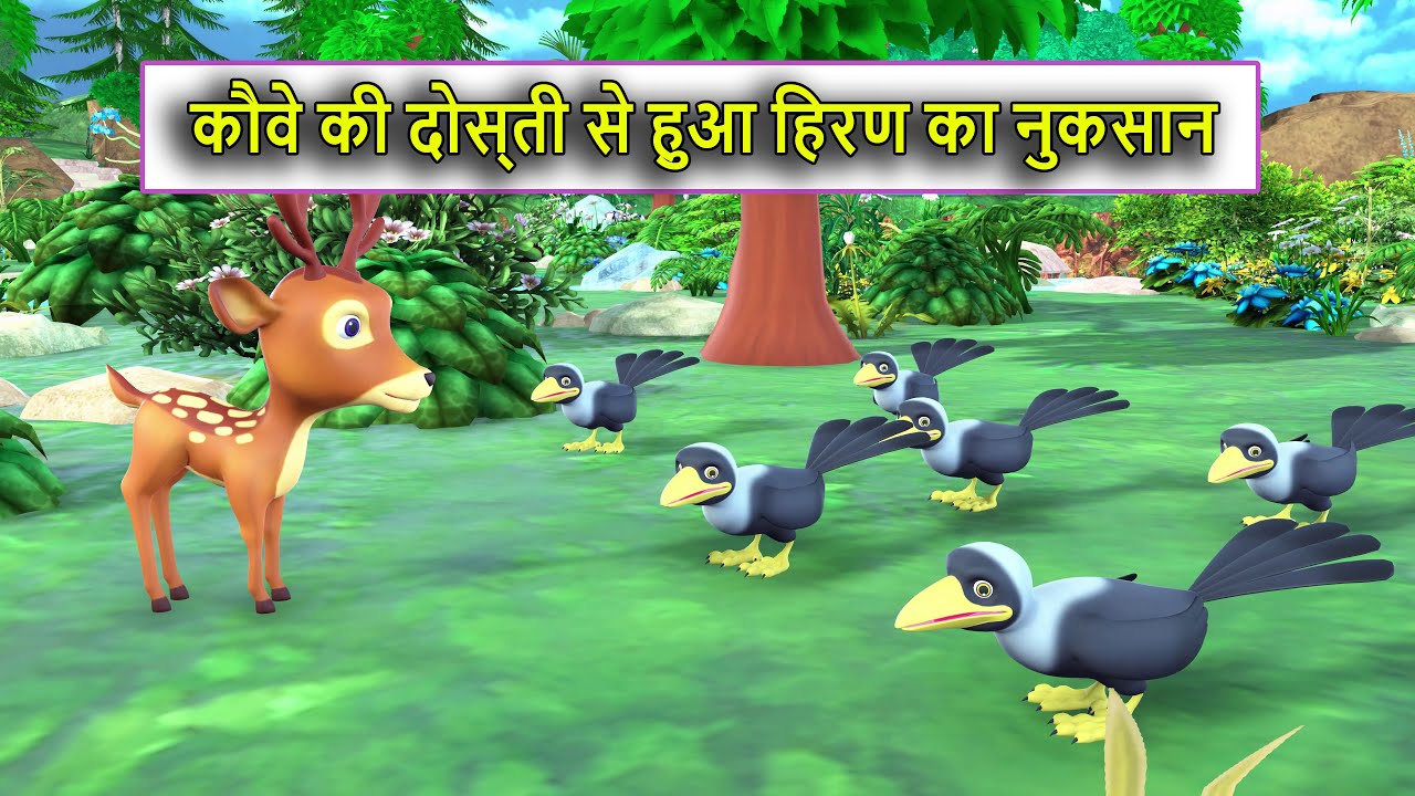 Crow And Deer Hindi Bedtime crow-and-deer-hindi-bedtime