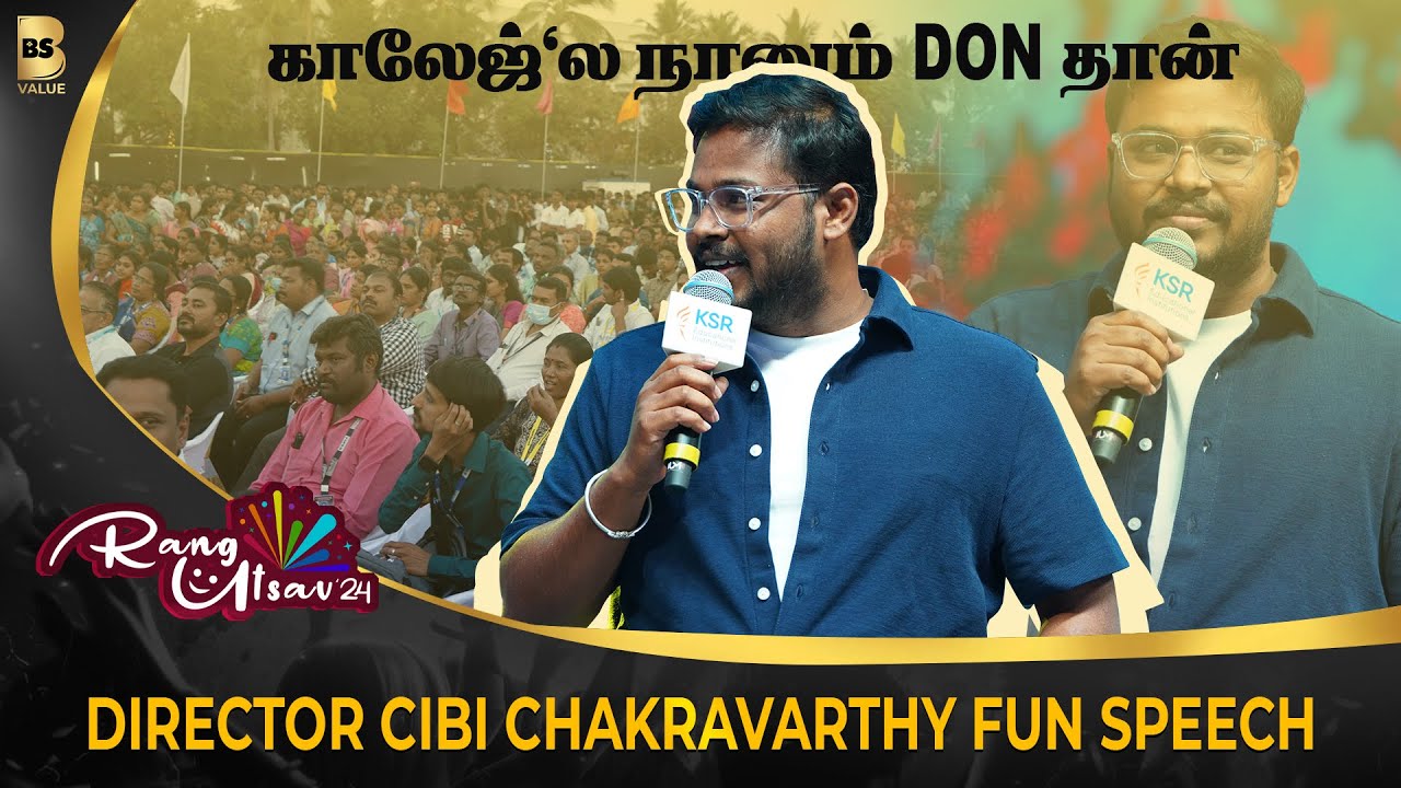 காலேஜ்'ல நானும் DON தான் | Director Cibi Chakravarthy Fun Speech | RangUtsav 24 | Bs Value - YouTube
