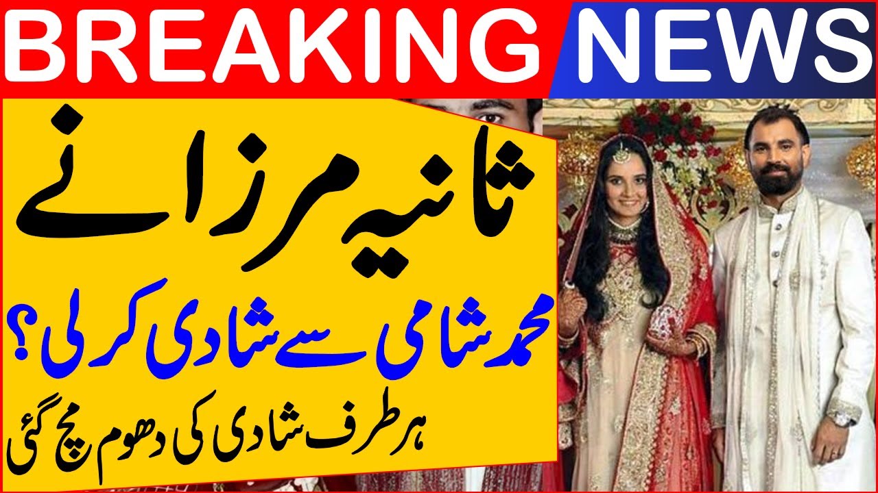 Reality of Muhammad Shami and Sania Mirza Wedding | Shoaib Malik Sana ...