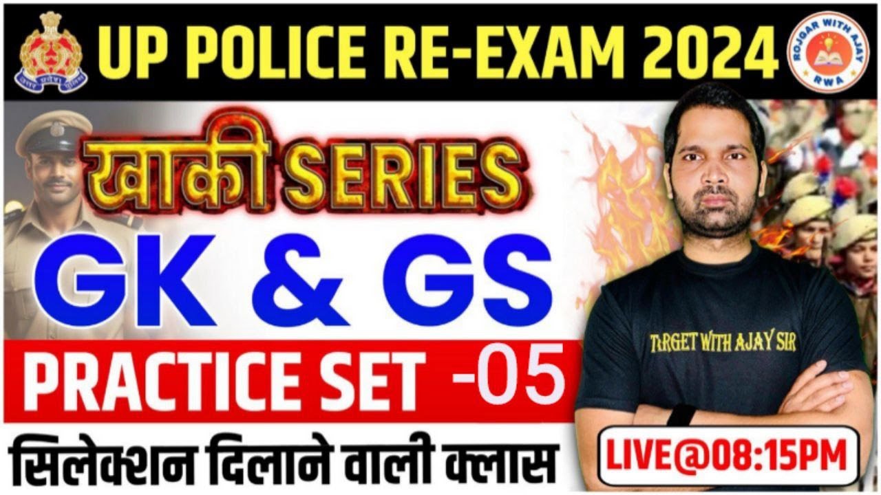 UP Police Re Exam 2024 | UP Police GK Practice Set- 05 | GK for UP ...