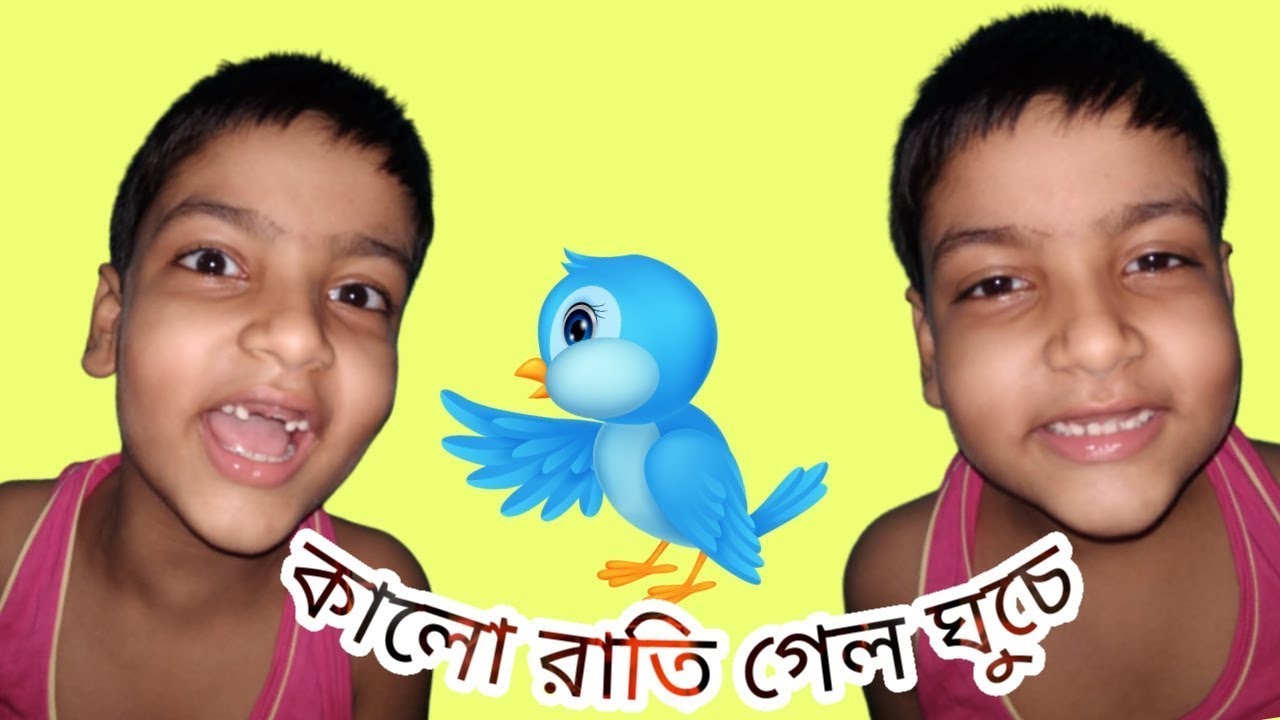 Kalo Rati Gelo Ghuche | Shohoj Path (সহজ পাঠ)| Rabindranath Thakur ...