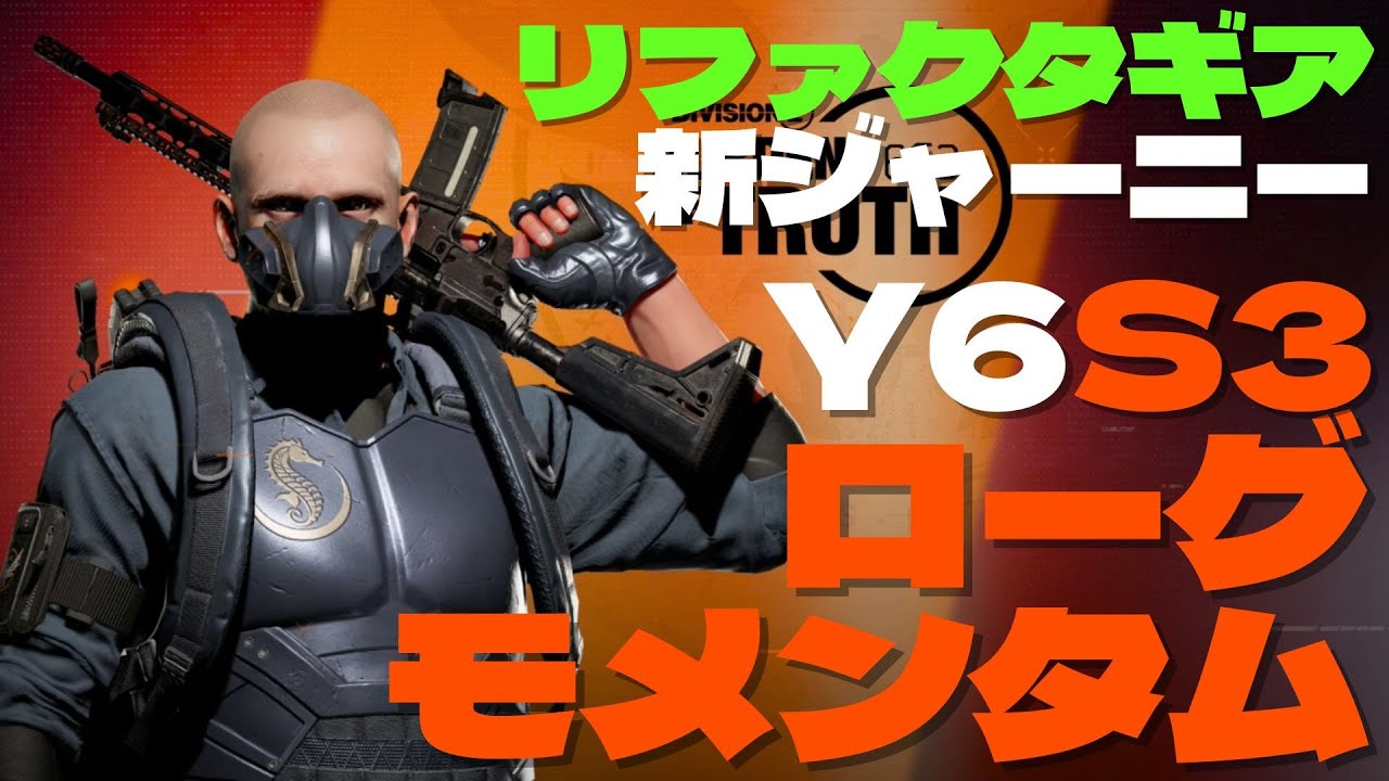 【TU23】新装備『リファクタギアセット』を集めて遊ぶ！ - YouTube