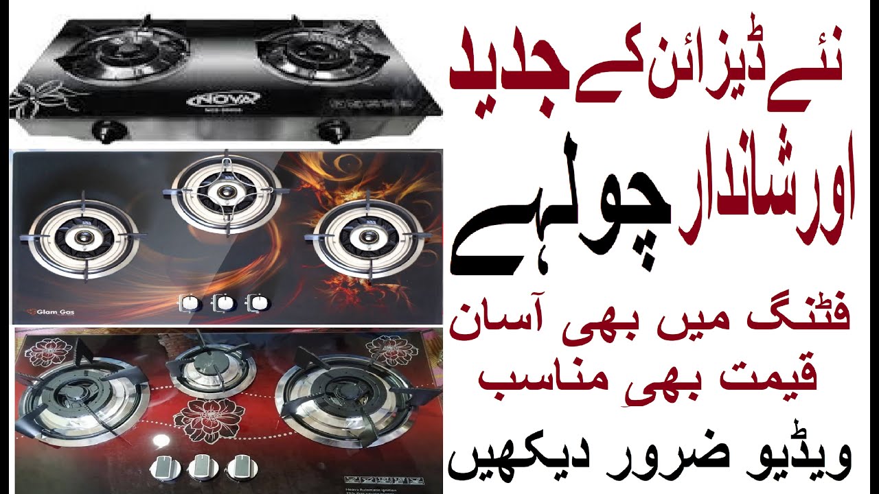 stove | glass stove | kitchen hob | hob | cooking range | kitchen ka ...