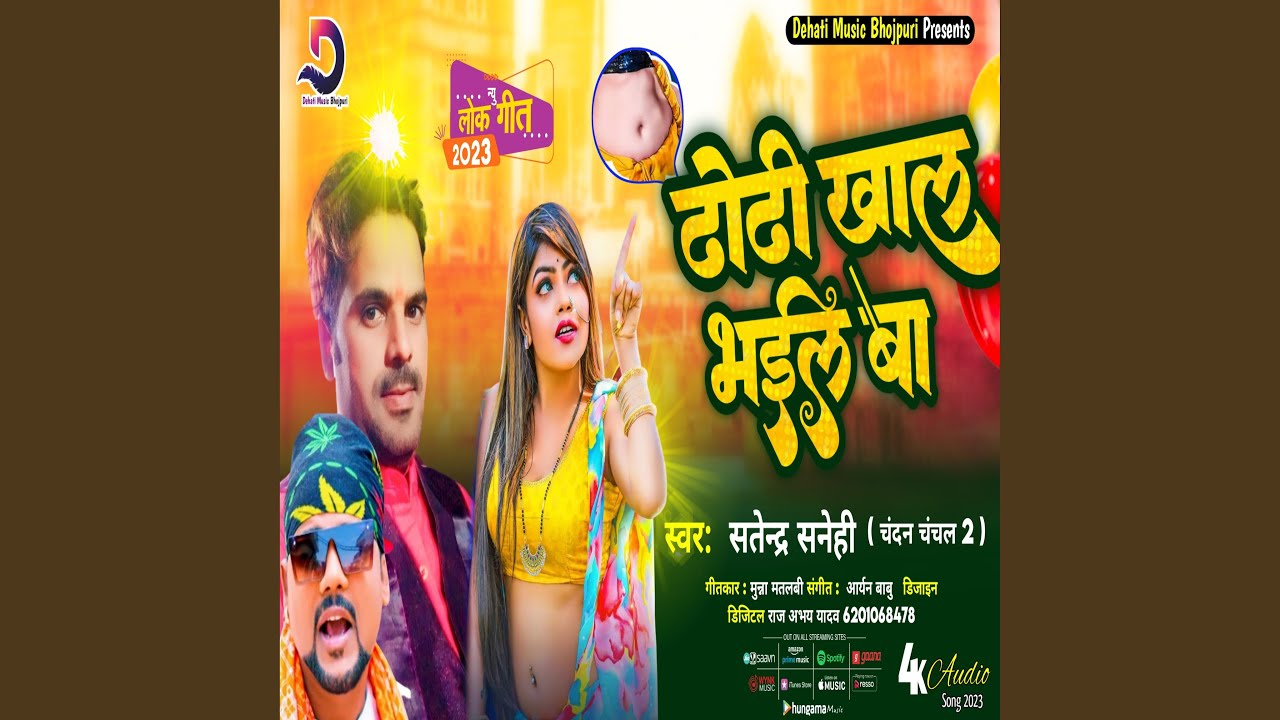 Dhodhi Khal Bhail Ba - YouTube