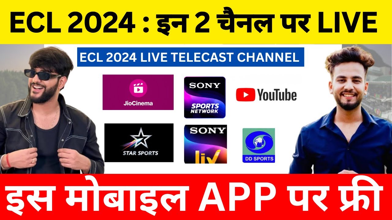 ECL 2024 Live Telecast Channel List || ECL 2024 Live Kaise dekhe | ECL ...