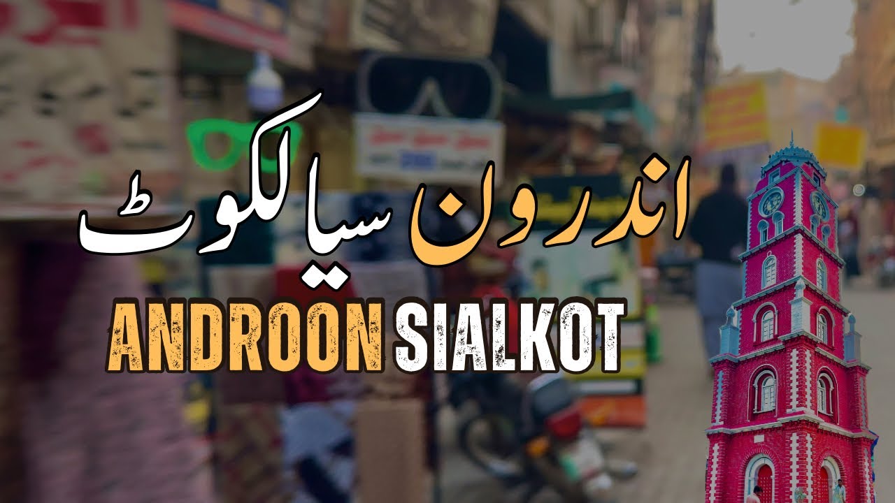 Androon Sialkot City | Olde Buildings vlog 2025 - YouTube