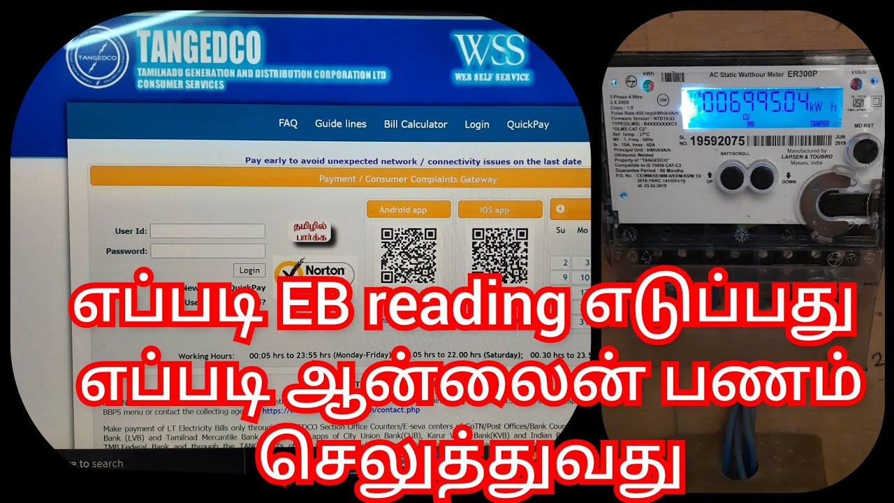 #how #to #take #eb #reading #pay #online #tneb #eppadi #eduppathu # ...