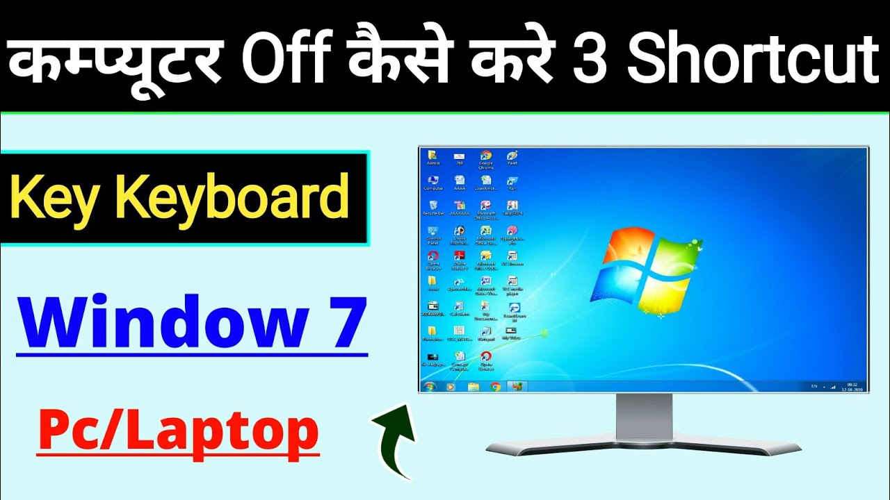 Keyboard Se Computer Off Kaise Kare | Computer Off Kaise Kare Keyboard ...