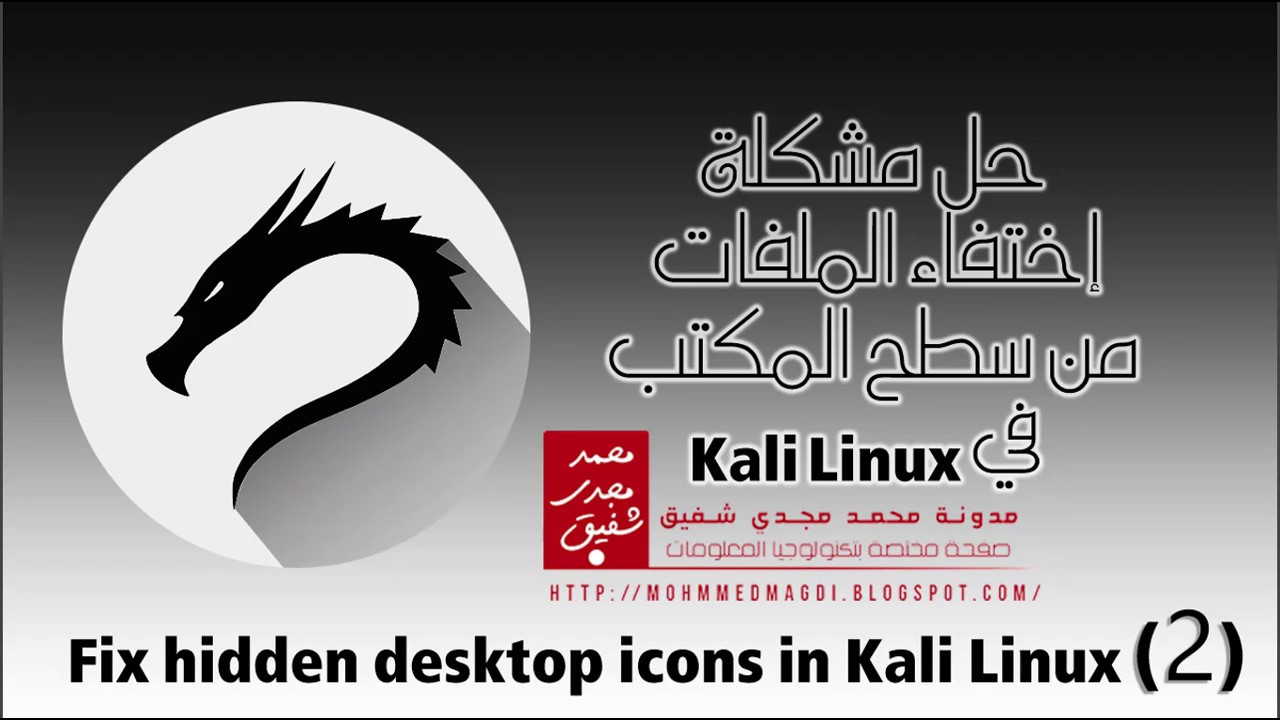 Another solution : How to fix hidden desktop icons in kali linux - YouTube