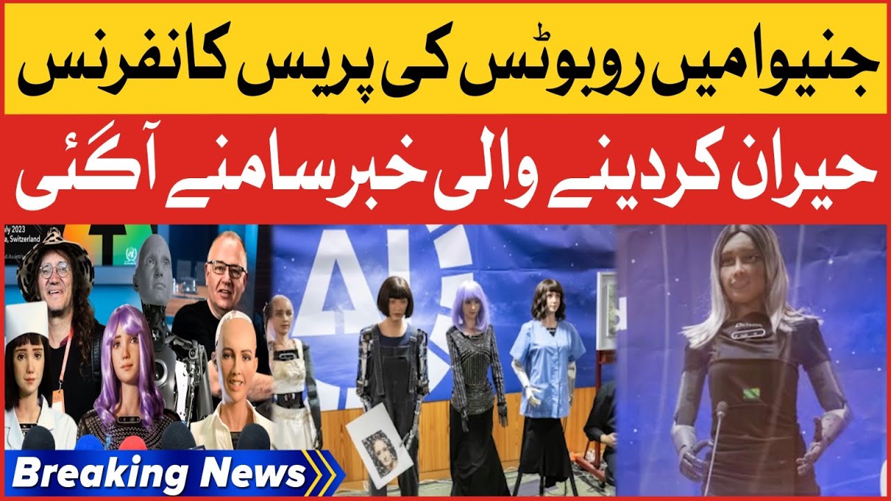 Robots Press Conference In Geneva | Switzerland Big Achievement ...