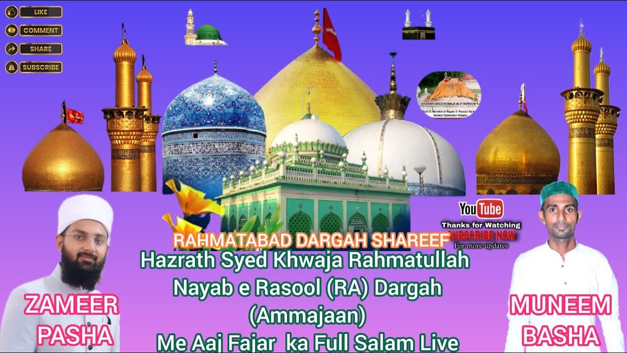 Hazrath Syed Khwaja Rahmatullah Nayab e Rasool Dargah Me Aaj Fajar ka ...