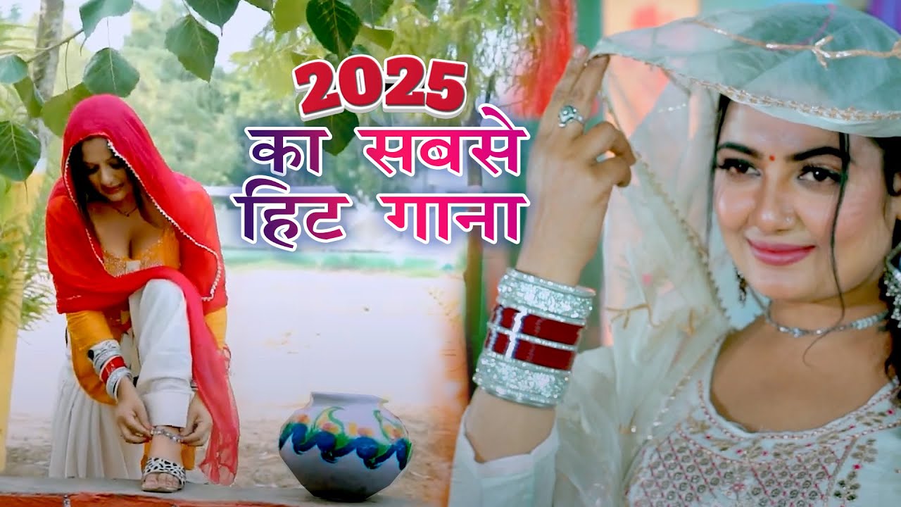 MATKA - New Haryanvi DJ Song 2024 | Raj Mawar, Komal Verma | Dharmender Dev baghel- haryanvi DJ ...