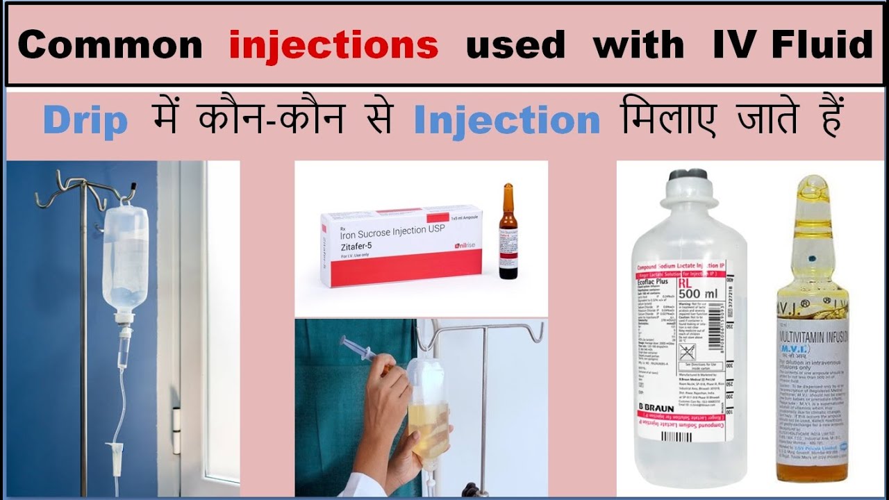Drip में कौन-कौन से injecton मिलाए जाते हैं l IV fluid l IV injection # ...