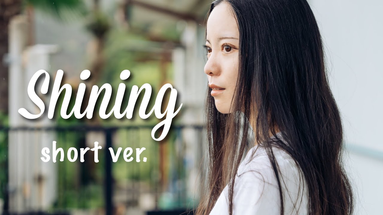 【MV】Shining (short ber.) - YouTube