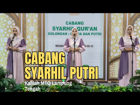 Mimbar VI Cabang Syarhil Qur'an | Kafilah MTQ Lampung Tengah | MTQ Ke ...