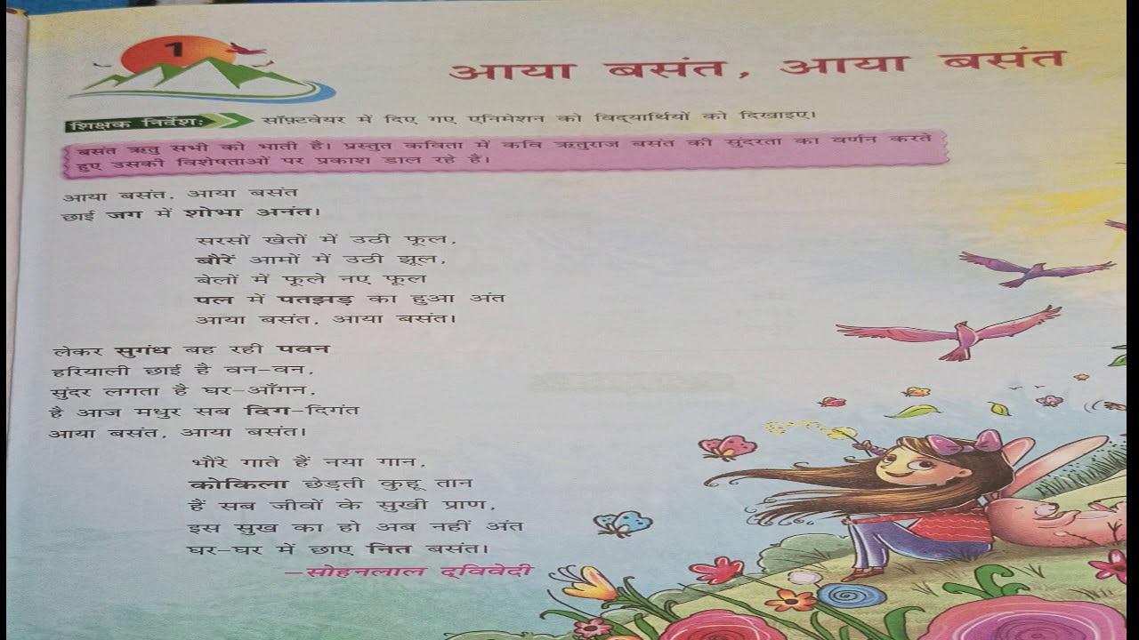 Lesson 6 Hindi Class 7 Part 1 Youtube Photos lesson-6-hindi-class-7-part-1-youtube-photos