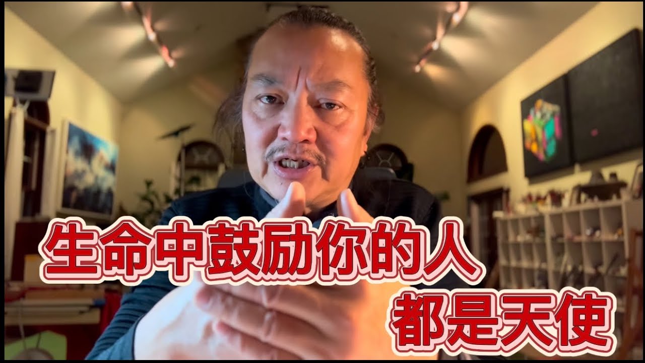 生命中鼓勵你的人都是天使 - YouTube