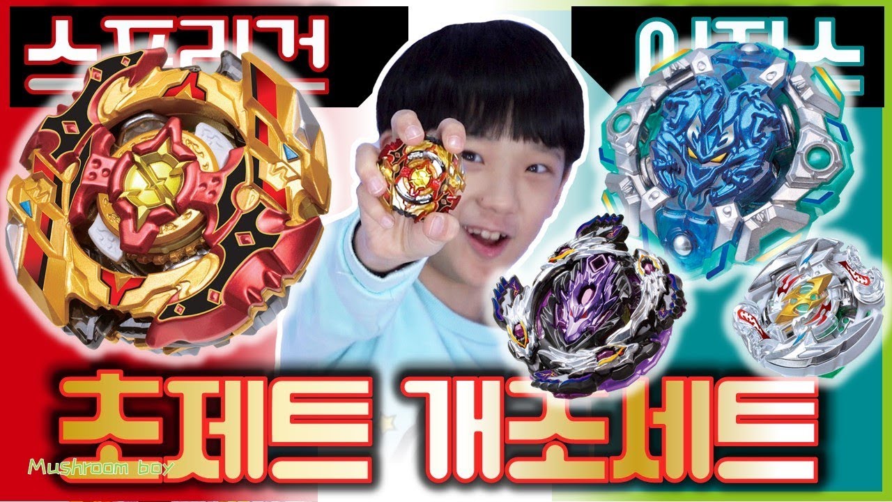 초제트 개조세트 초z 최강 스프리건 오브 이지스 블러디 롱기누스 크래시 라그나로크 베이블레이드 배틀 경기 Vs 데드하데스