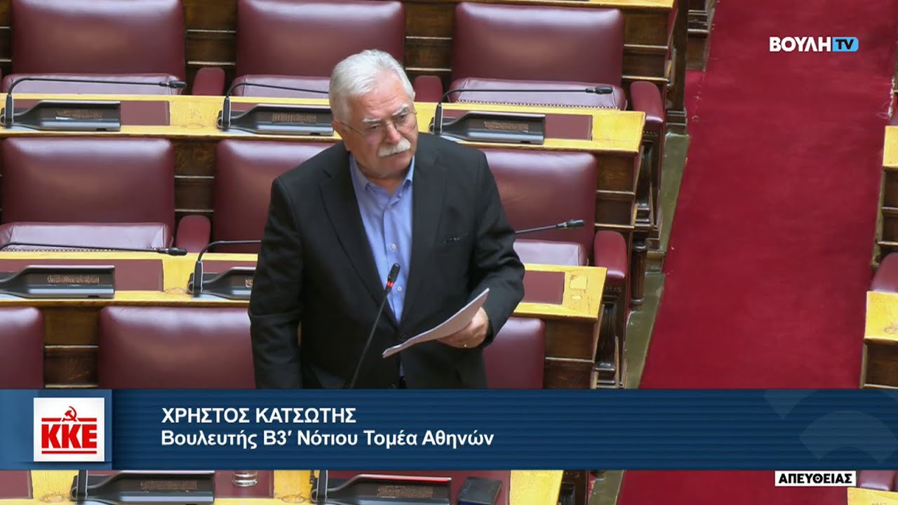 Χρ. Κατσώτης: Για τα κέρδη τους οι κατασκευαστικοί όμιλοι θυσιάζουν την ...