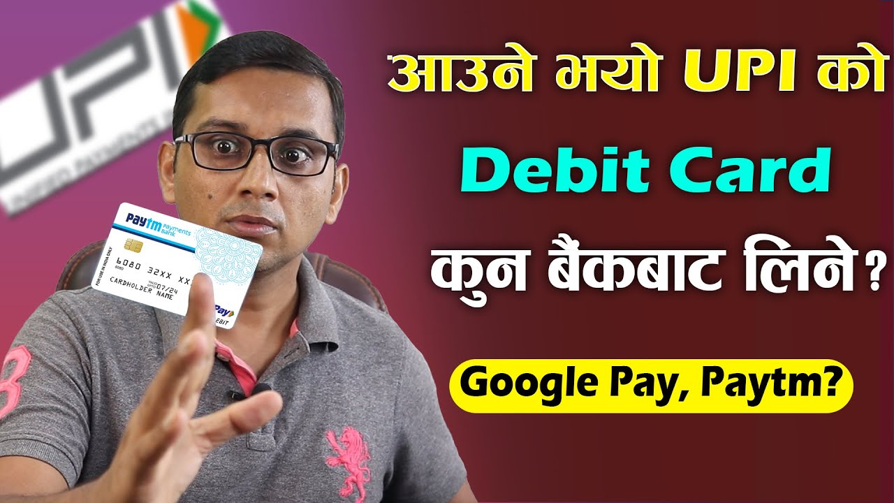 UPI Ko Debit Card Aaune | UPI in Nepal | Use Paytm, Google Pay in Nepal ...