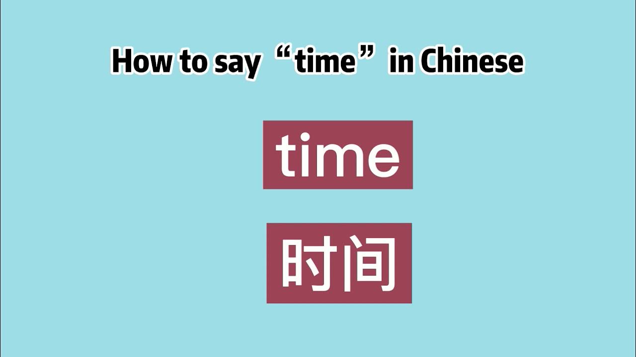 How To Say time In Chinese YouTube how-to-say-time-in-chinese-youtube