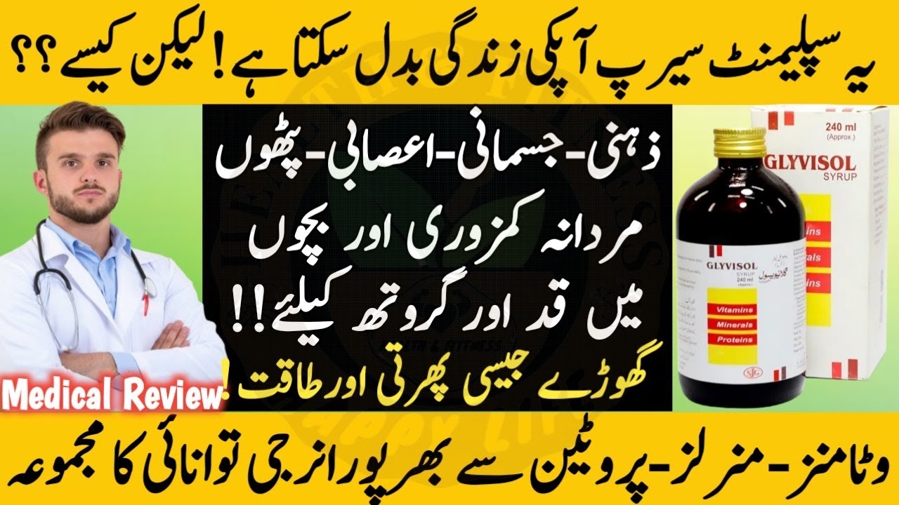 Glyvisol Syrup Jismani Asabi Kamzori Multivitamin Protein Mineral for ...