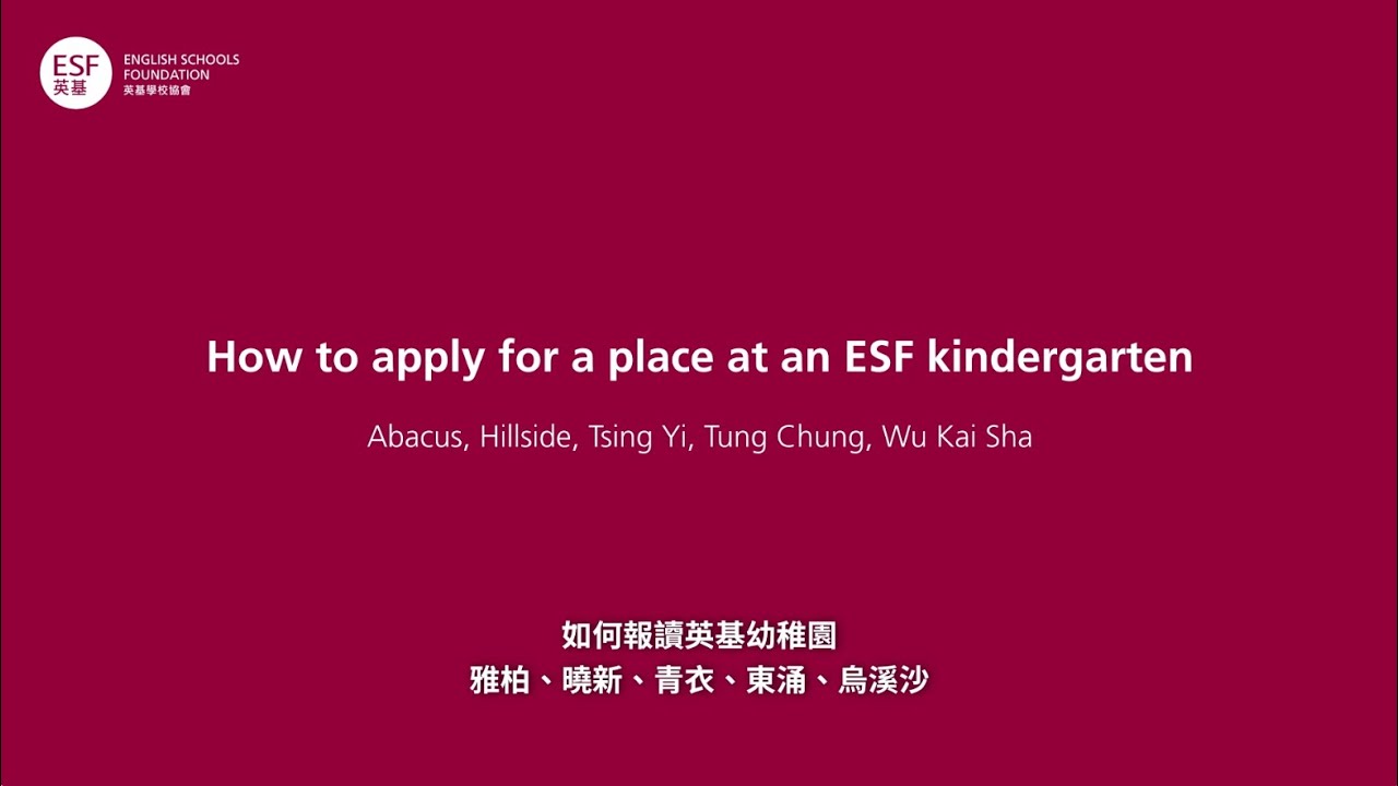 How to apply for a place at an ESF kindergarten? - YouTube