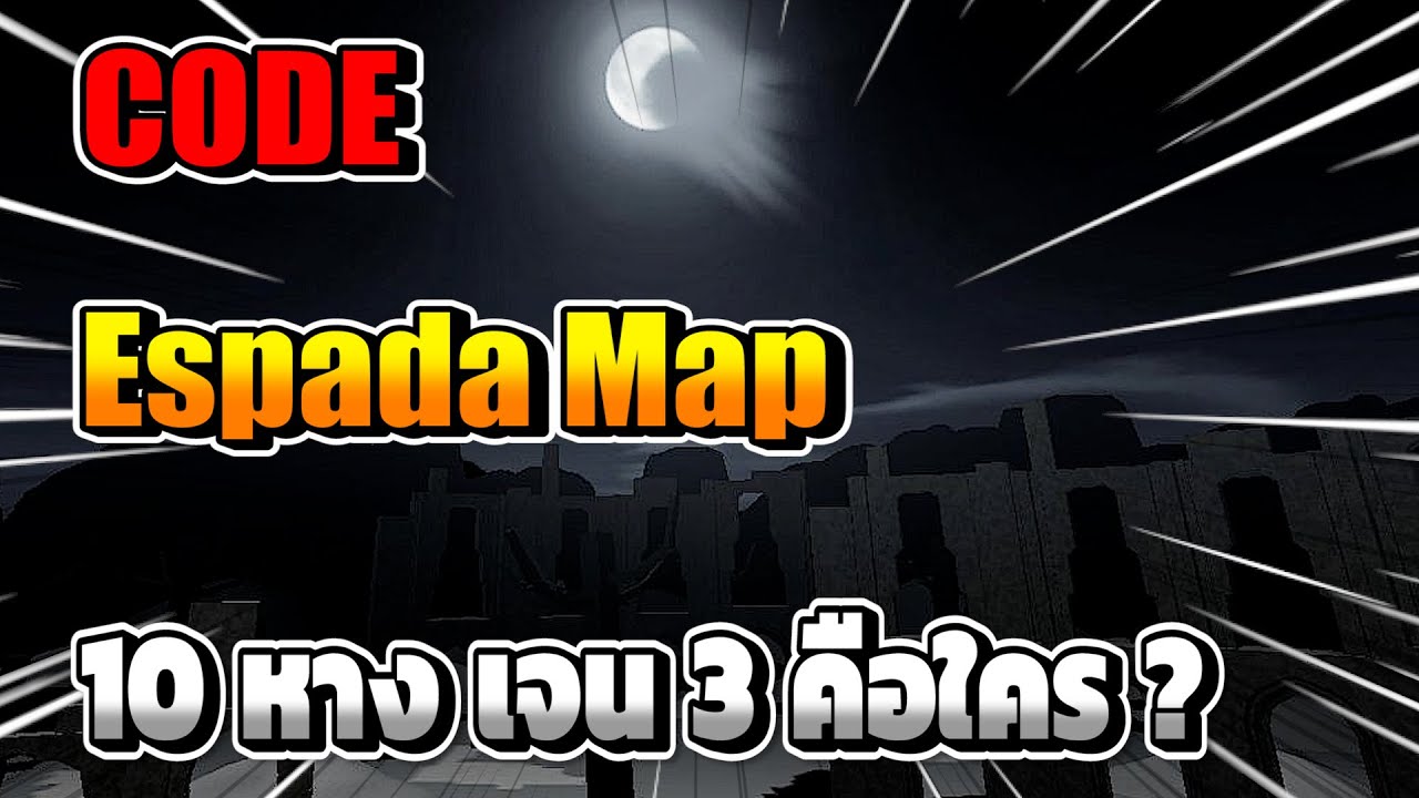 🔴[CODE] 🔥Espada Map🔥 10 หางเจน 3 ? l Shindo Life | Roblox - YouTube