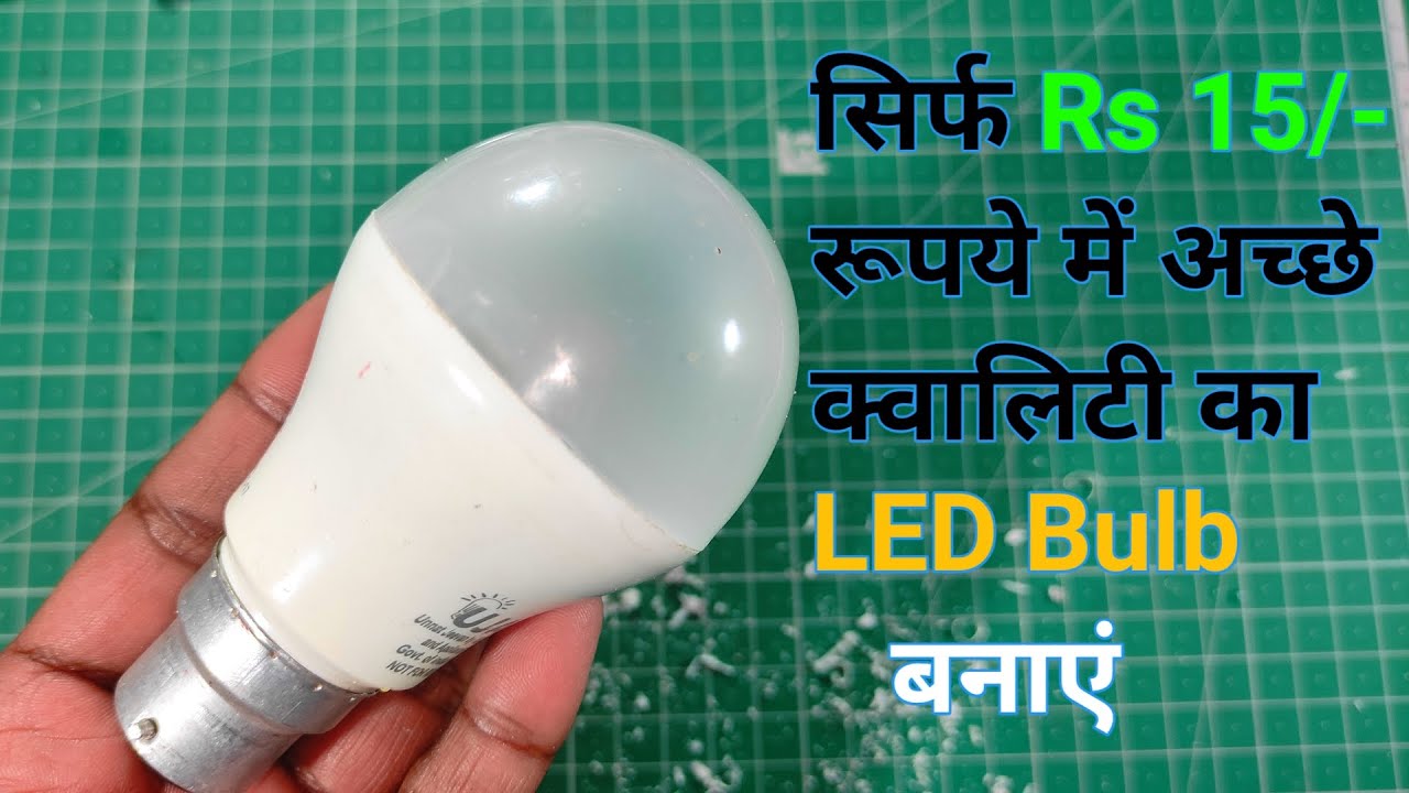 How to | DIY | How to make LED bulb for home , 9watt LED light within ...
