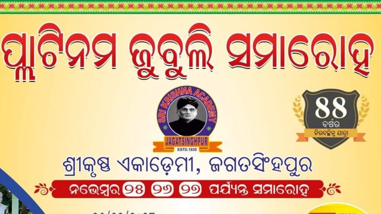 Actor Mitu Mithun SK ACADEMY PLATINUM JUBILEE CELEBRATIONS 2023 - YouTube