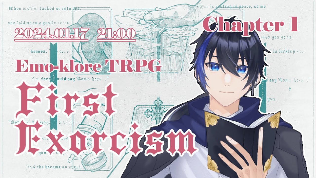 【エモクロアTRPG】FirstExorcism PL:響と言う名の人類。 Chapter1【#響のファスエク】 - YouTube