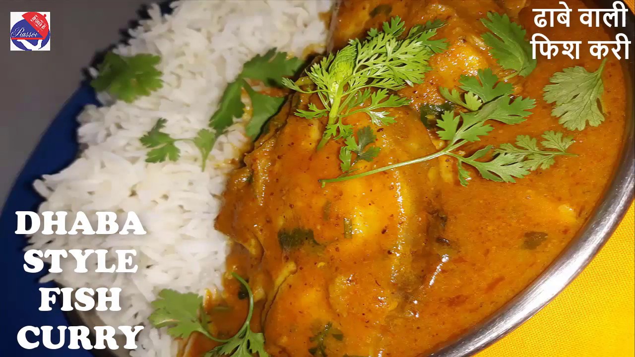 DHABA STYLE FISH MASALA RECIPE / BEST FISH CURRY RECIPE - YouTube