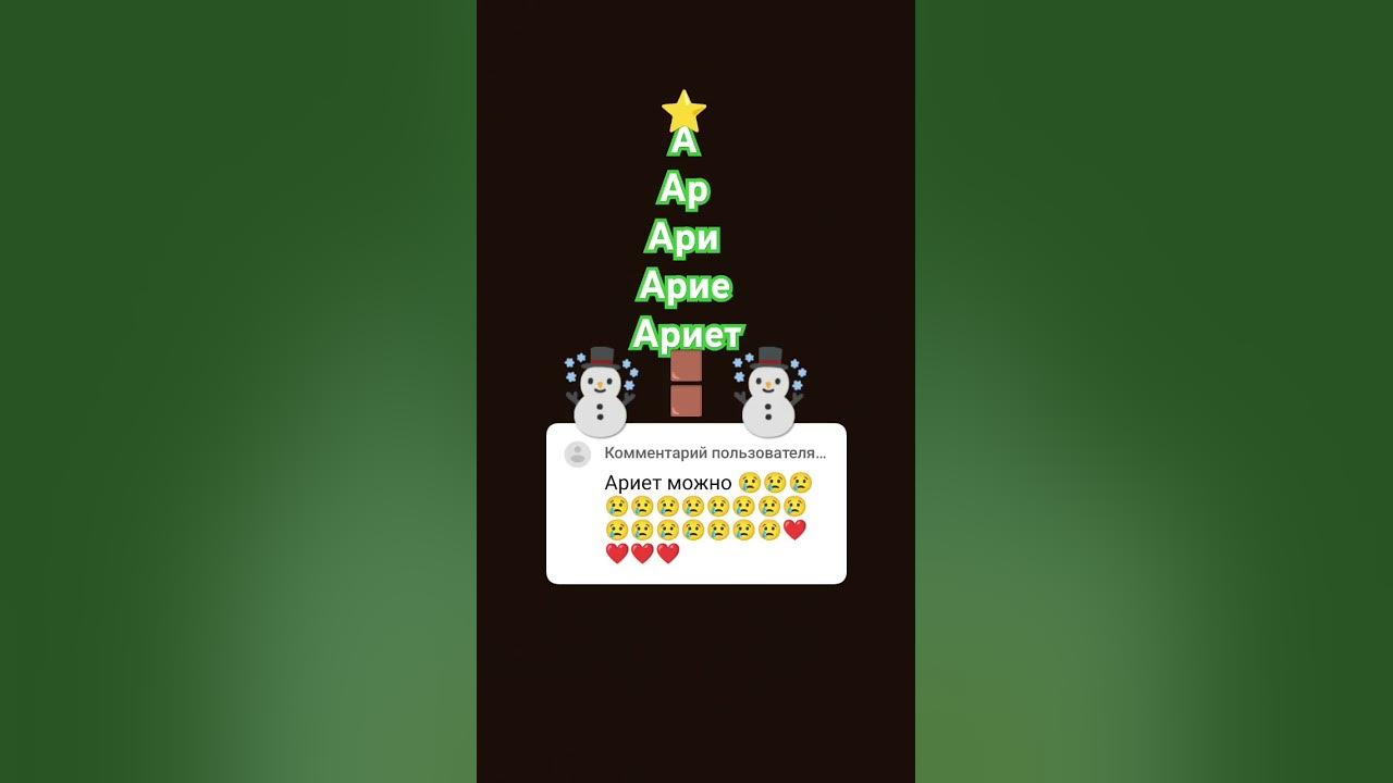 #Ариет - YouTube