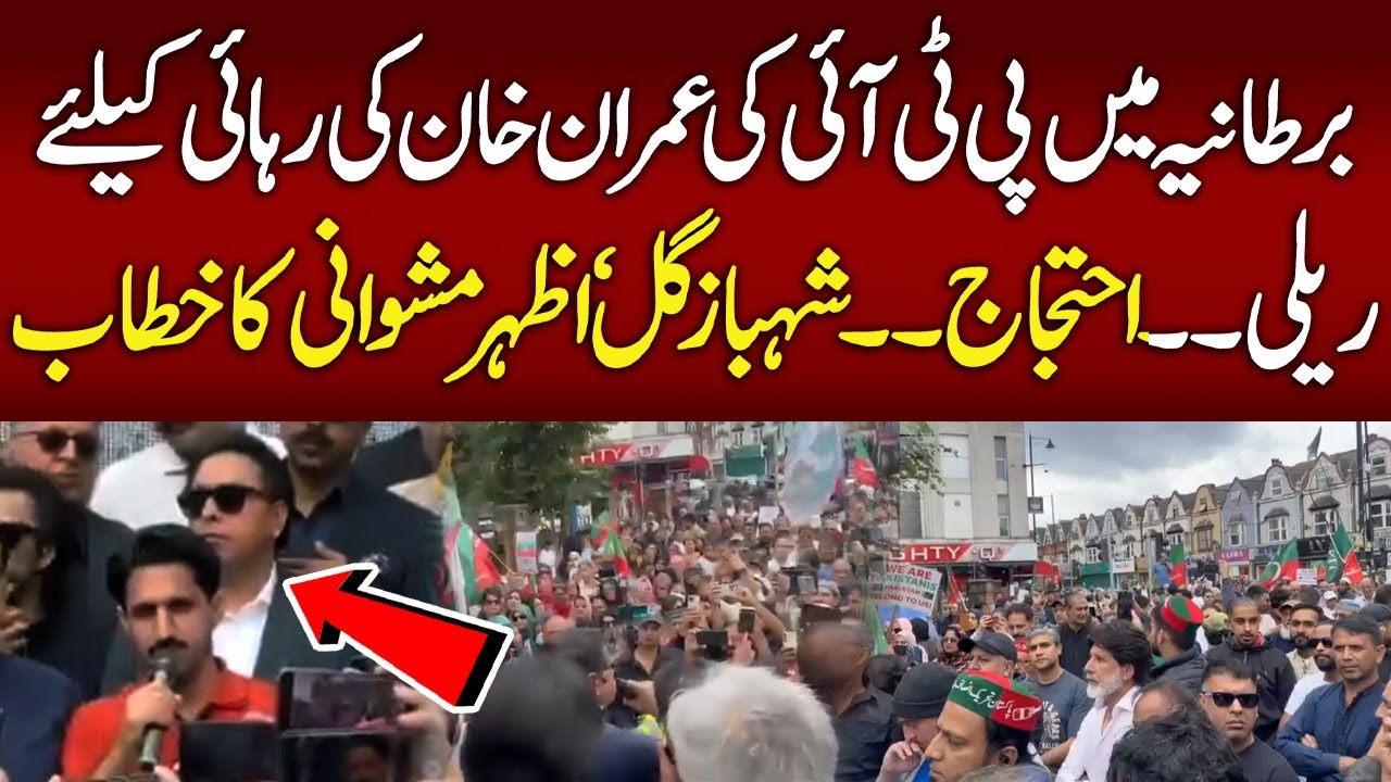 🌟 "PTI Rally in Birmingham: Shahbaz Gill & Azhar Mashwani Demand Imran ...