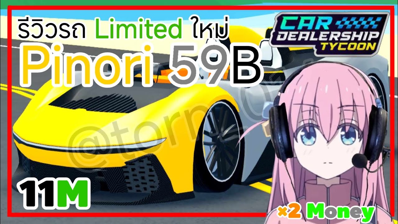 รีวิวรถ Limited ใหม่ Pinori 59B | Car dealership tycoon CDT - YouTube