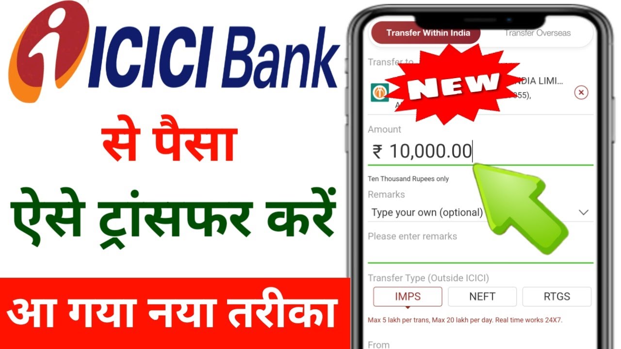 ICICI Bank fund transfer to other bank,how to transfer fund from icici ...
