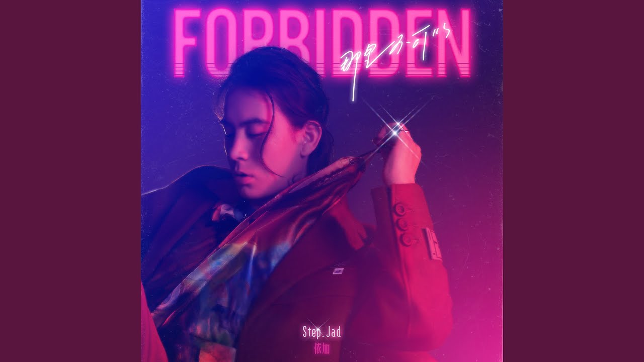 Forbidden YouTube forbidden-youtube