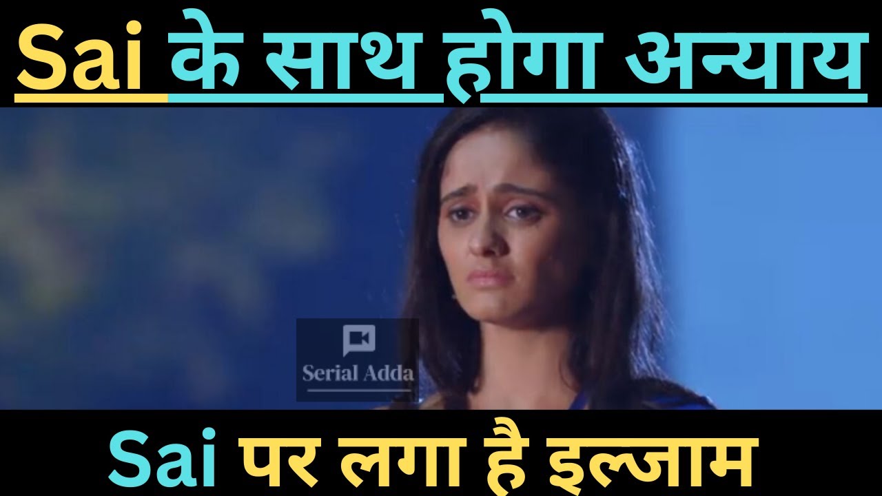 Sai के साथ होगा अन्याय | GHUM HAI KISI KE PYAAR MEIN | GHKKPM Today ...