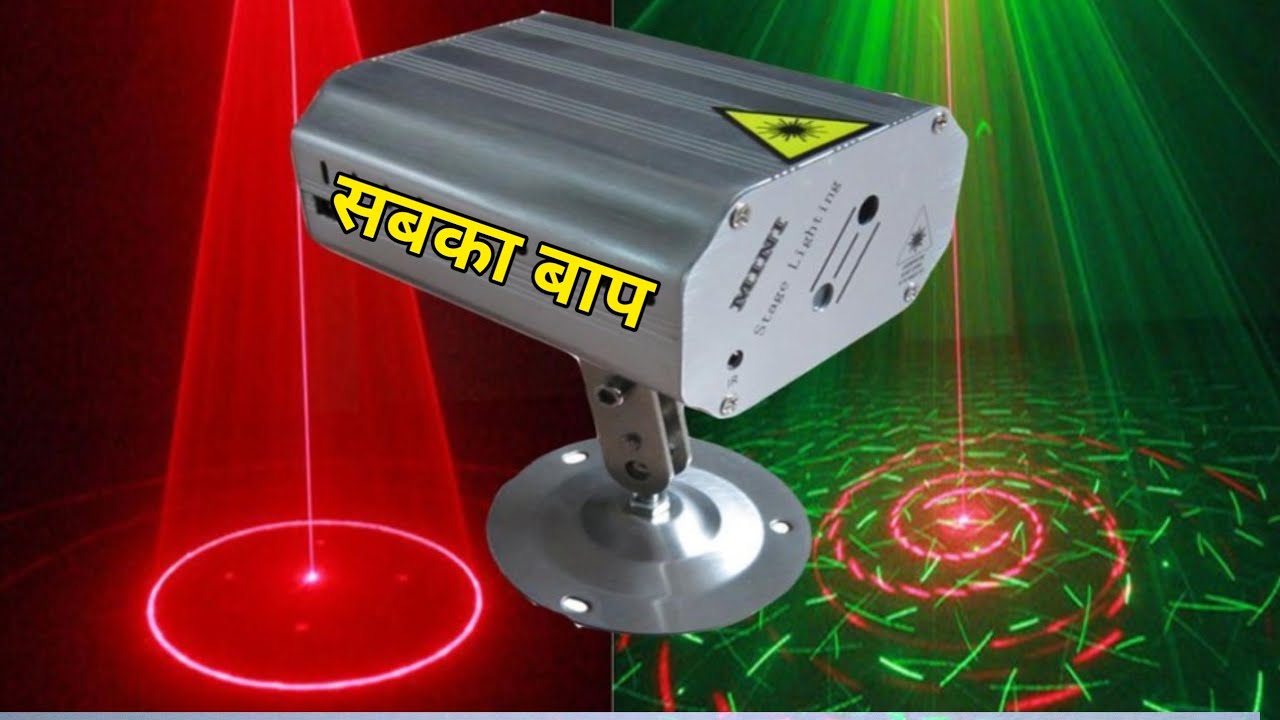 🔥Mini Laser Light || mini red & green Laser stage Prajector Lightning ...