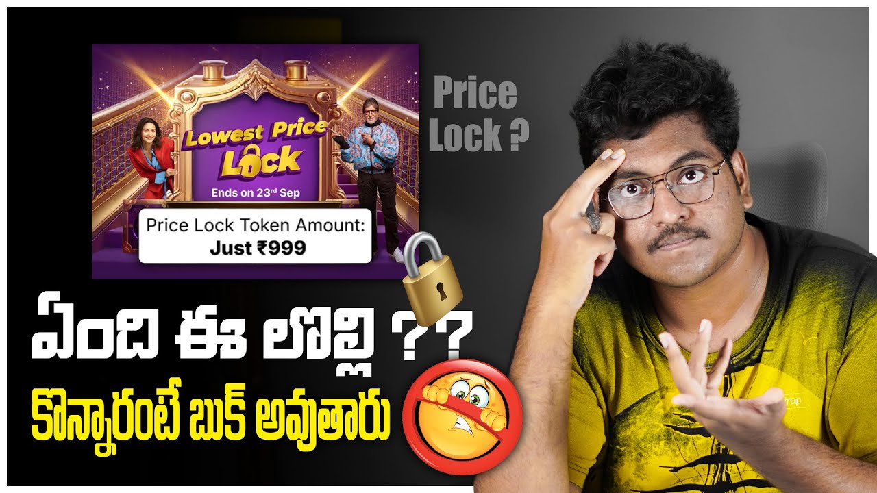 What is Price Lock Token in Flipkart ?? || Is It Really Useful ?? - YouTube