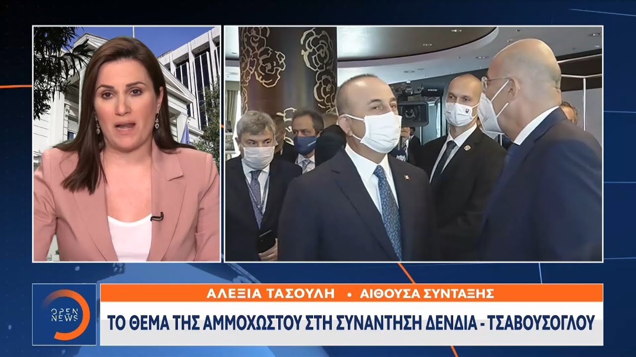 Το θέμα της Αμμοχώστου στη συνάντηση Δένδια-Τσαβούσογλου | Κεντρικό ...
