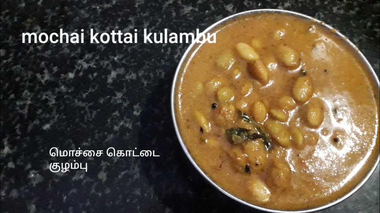 pachai mochai kulambu recipe in Tamil |பச்சை மொச்சை குழம்பு |vaigarai ...