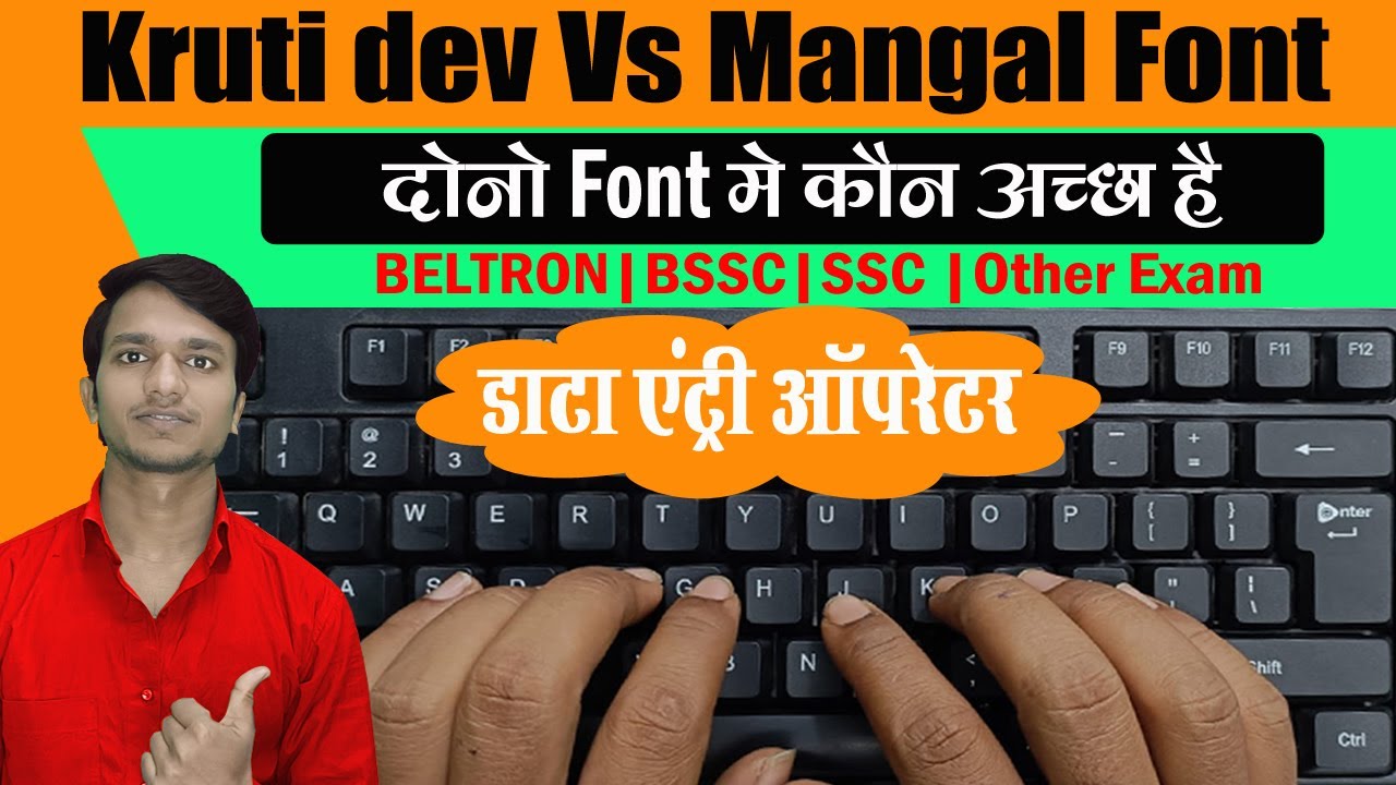 Kruti dev और Mangal Font मे क्या अंतर है | #Krutidev | #mangal ...