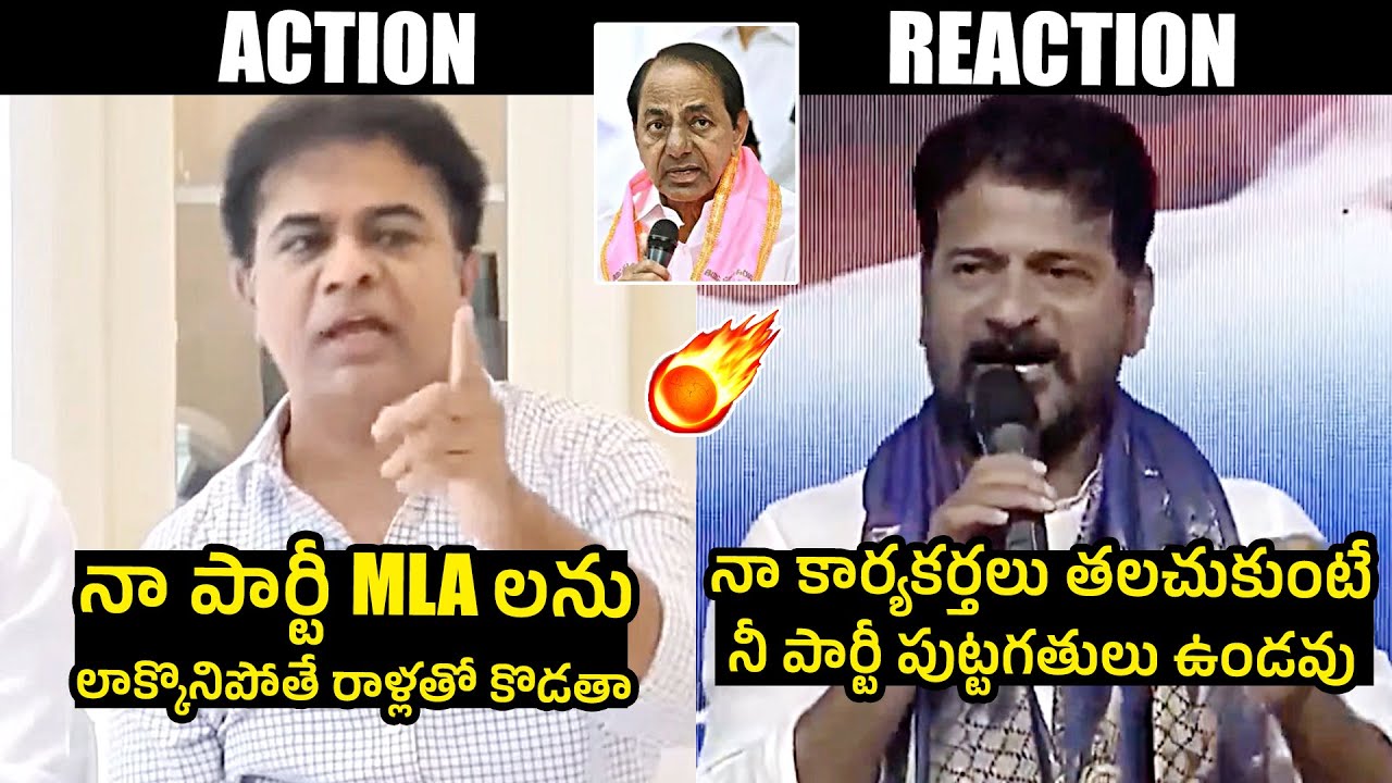 KTR vs CM Revanth Reddy | CM Revanth Reddy Counter to KTR Words ...