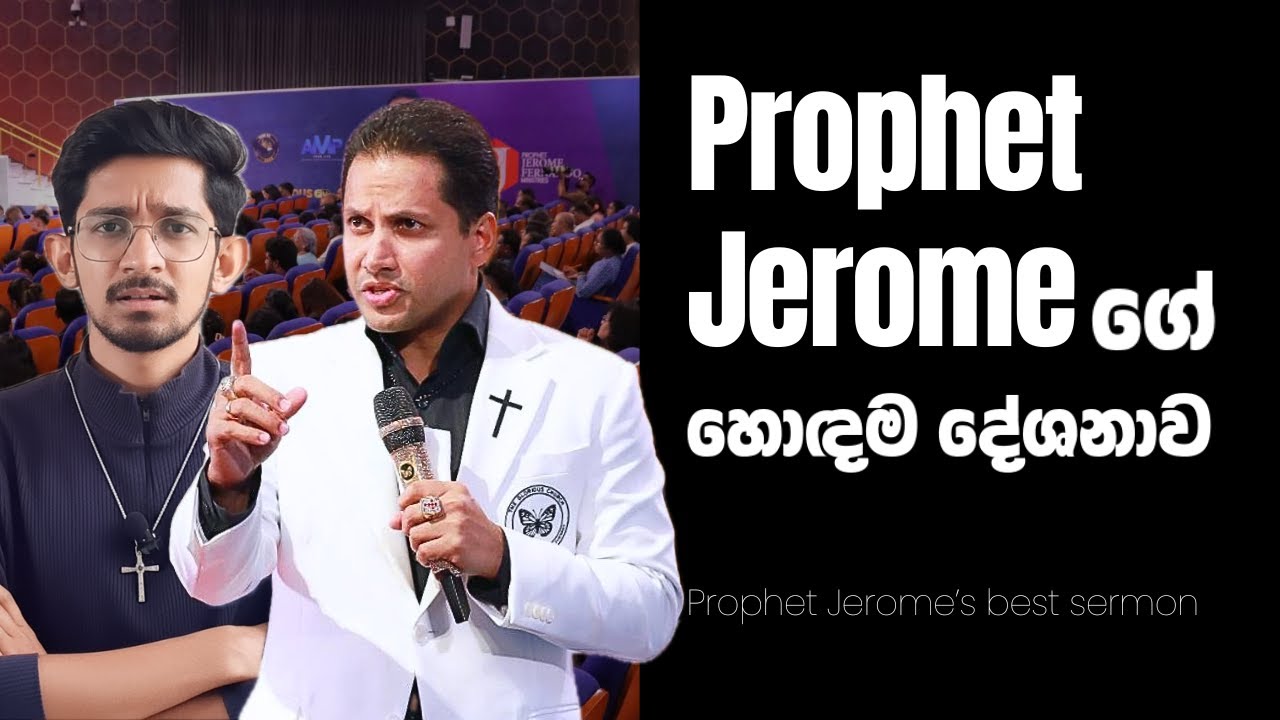 Prophet Jerome's Best Sermon - YouTube