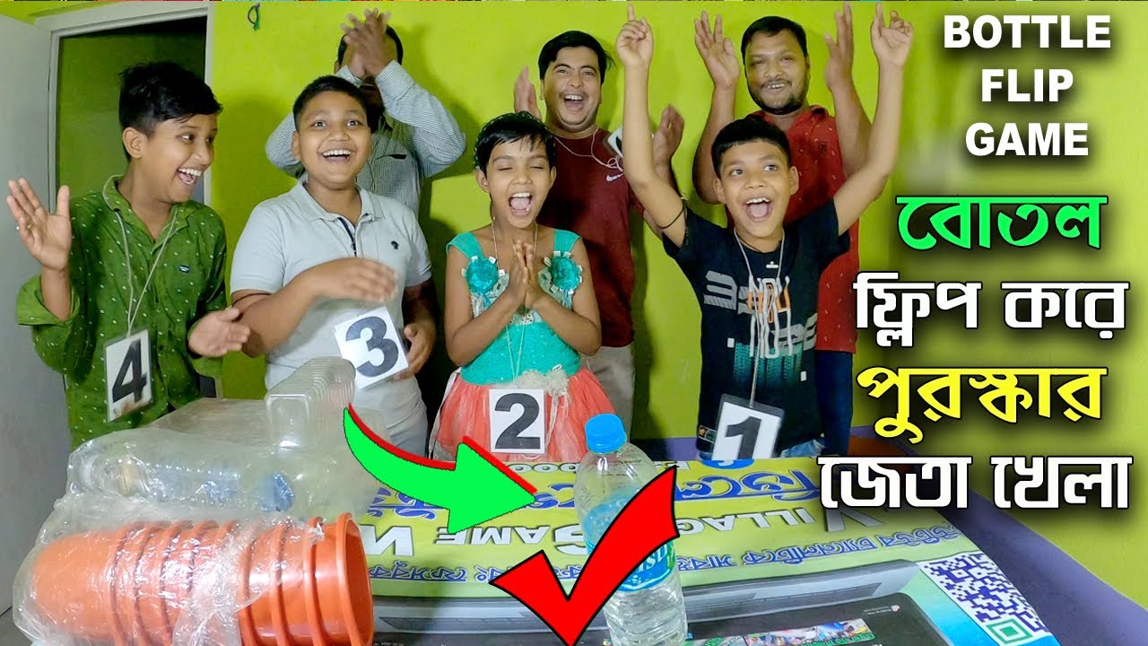 বোতল ফ্লিপ করে পুরস্কার জেতা আকর্ষণীয় খেলা | Bottle Flip & Win Game ...