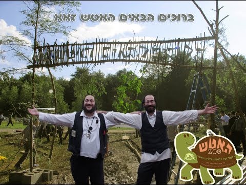 Camp Activity - Original Creative Zoo Act - by Boys of Adas Yereim Vien
