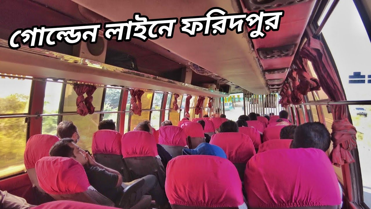 ফরিদপুর কিং গোল্ডেন লাইনের ৯০ স্পিডে এক্সপ্রেসওয়েতে ছুটে চলা|Golden ...